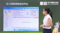 2015年福建省会计继续教育相关问题解答-惠信会计网络学院