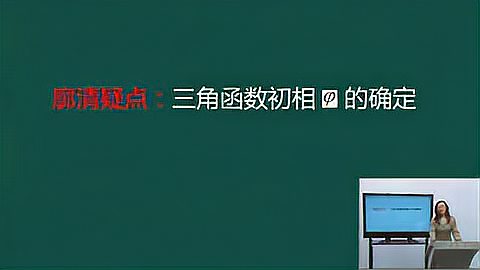三角函数的图像与性质(中)