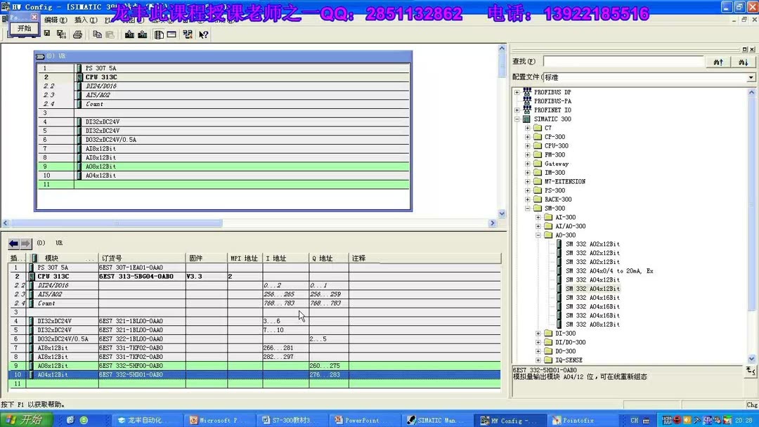 PLC编程西门子S7-300与400学习视频 (石龙校区)