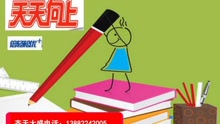 第十讲:用比和比例解行程问题[六年级]