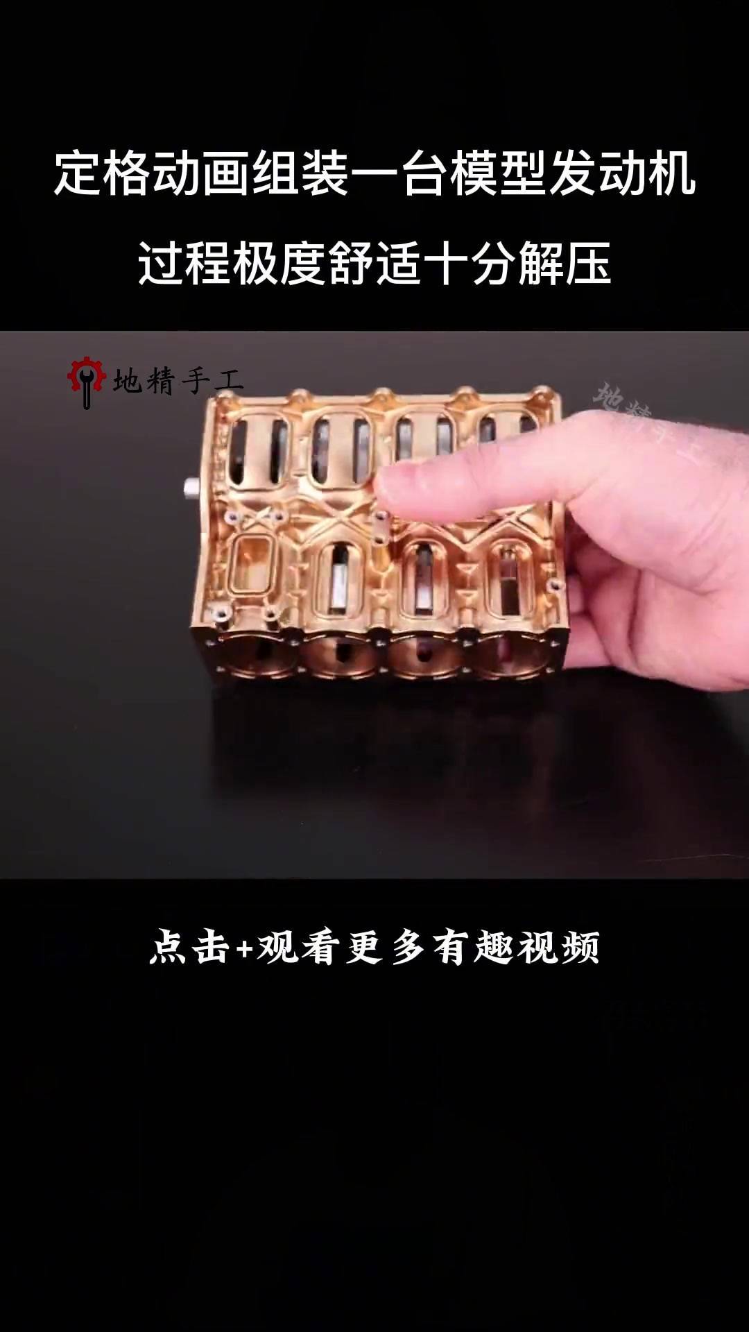 组装一台模型发动机