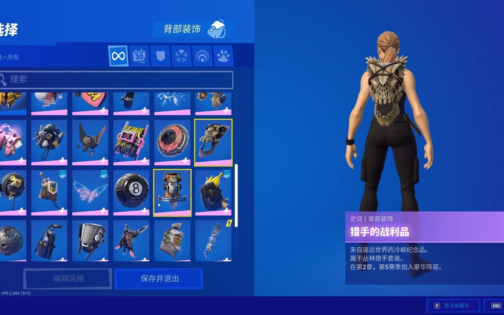 Fortnite RTX3090在国服性能模式下的表现+莎拉康纳皮肤实战效果展示