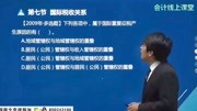 2020注册会计师税法 注册会计师税法基础班 注册会计师税法真题