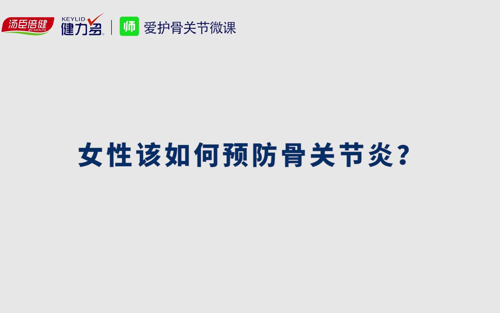 健力多氨糖软骨素对关节的作用,你知道多少?