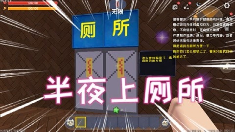 迷你世界44:半夜上厕所,凉风可是大孩子了可不会害怕的