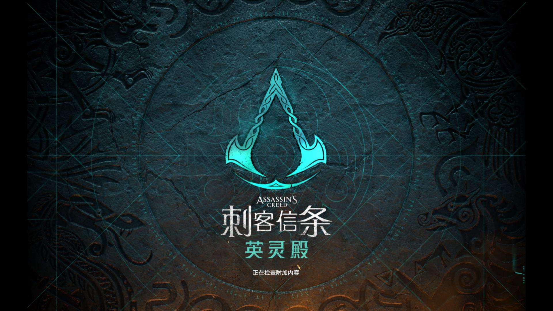 【刺客信条-英灵殿】新人入坑,次最高难度,日更第九节