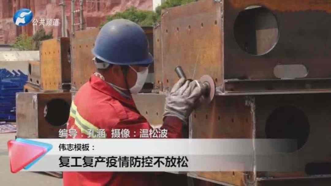 河南公共频道宣传伟志钢模板厂家