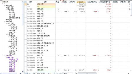 工程项目管理软件
