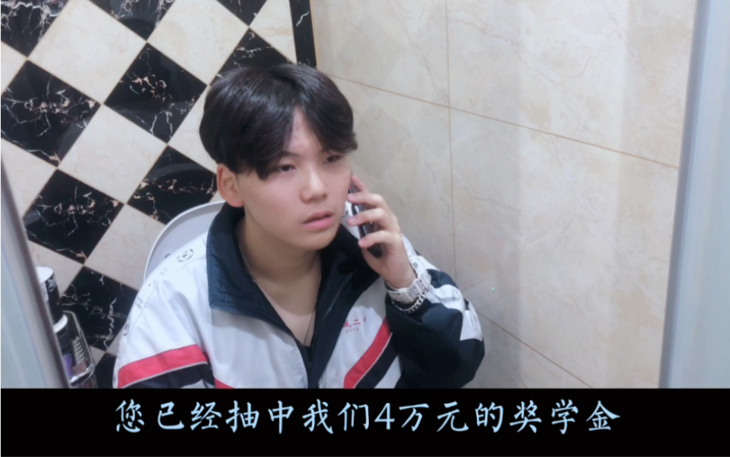 【微剧】自导自演「预防网络诈骗 网络干净一点」