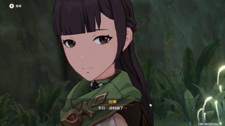 森林书第1章:迷失的孩子#18