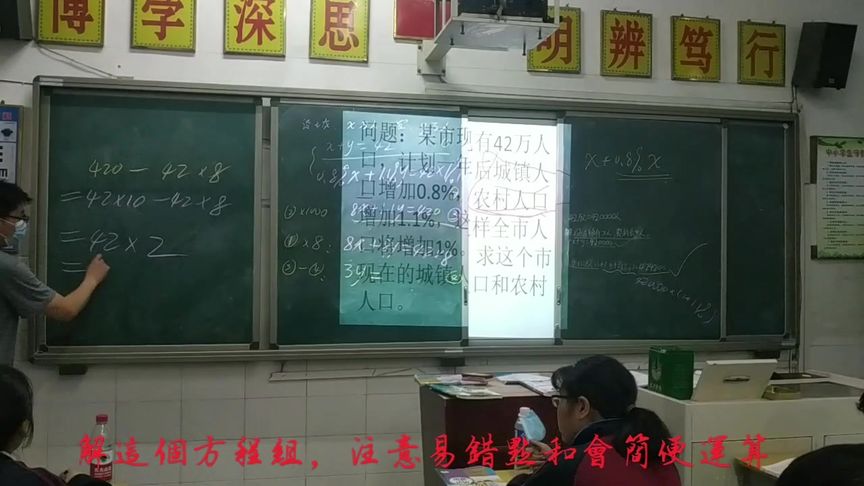 初中数学:人口增长问题,如何应用方程组解决?