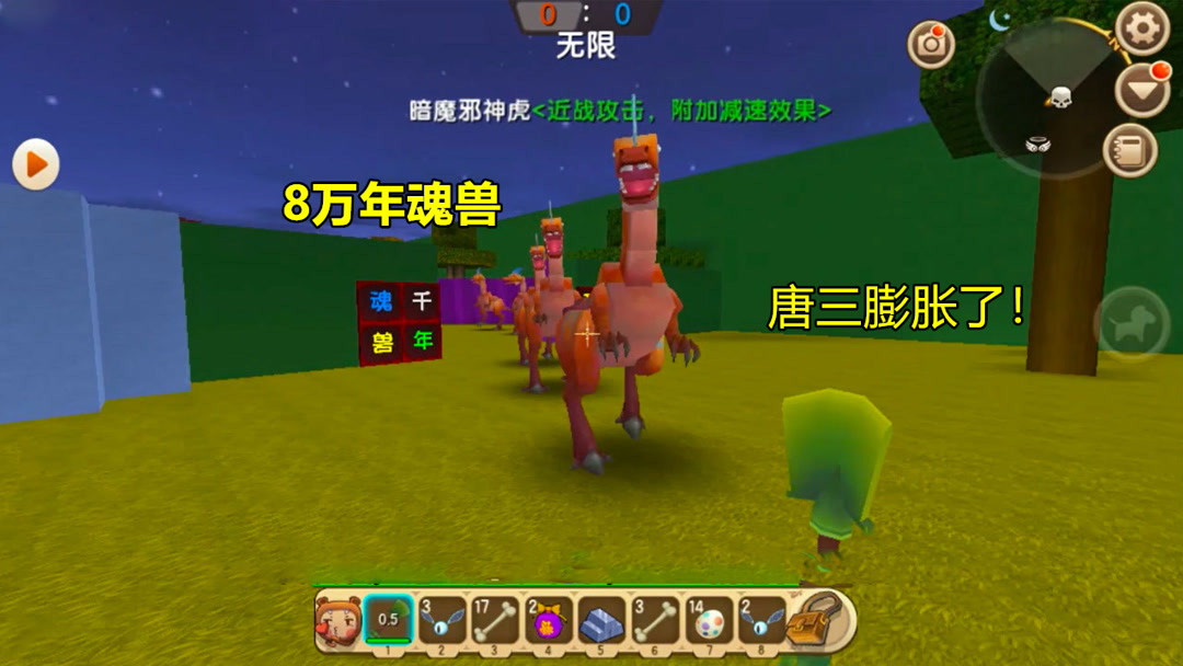 迷你世界斗罗大陆:唐三膨胀了!3个魂环,挑战5只8万年魂兽