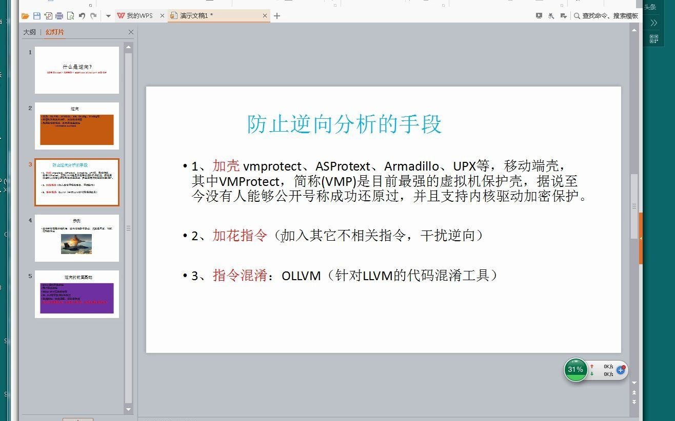 第一课:IDA逆向介绍