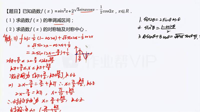 高中数学:三角函数基础题