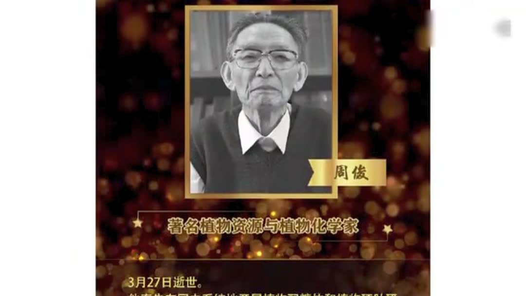 致敬!2020年我国已痛失36位院士