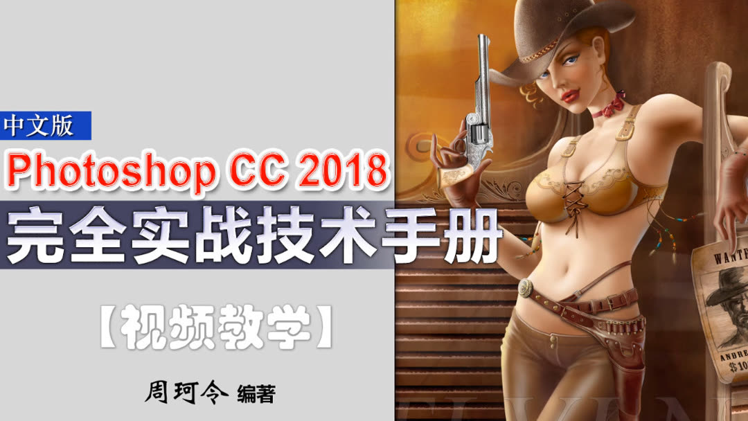 熟悉PhotoshopCC2018工作环境【ps核心功能】