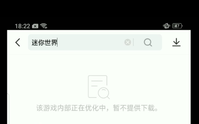 【迷你世界】迷你世界终于下架了