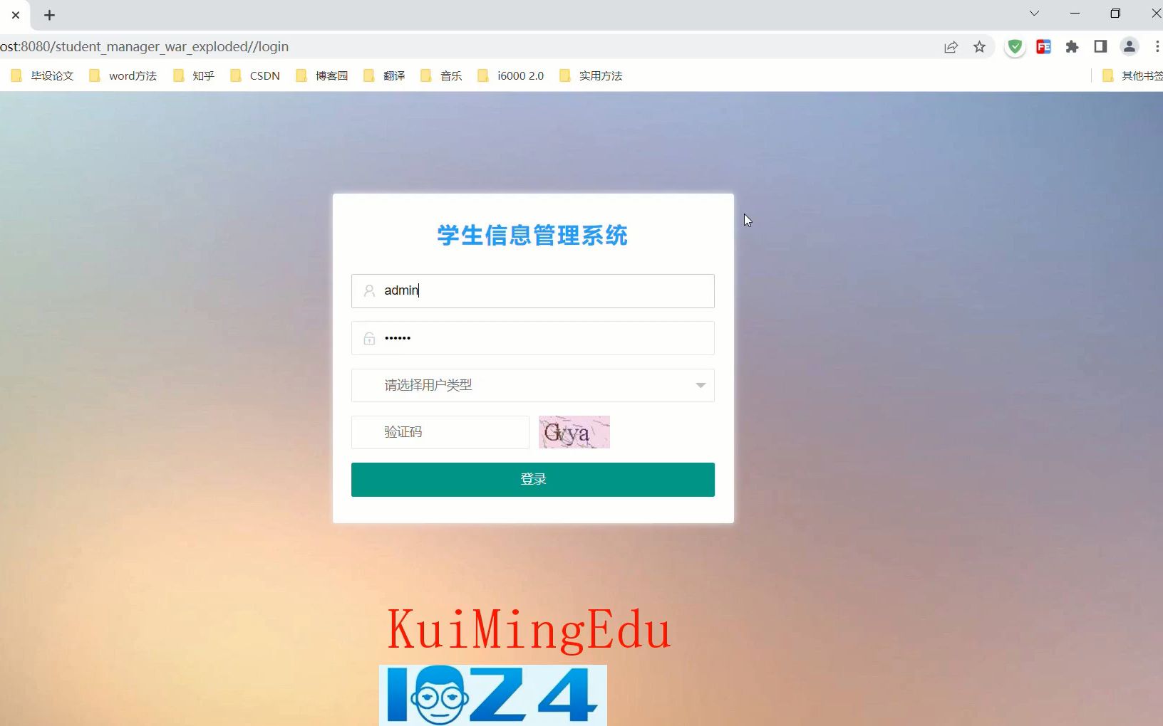 【源码免费送】基于java+ssm+jsp的学生信息管理系统-计算机毕业设计