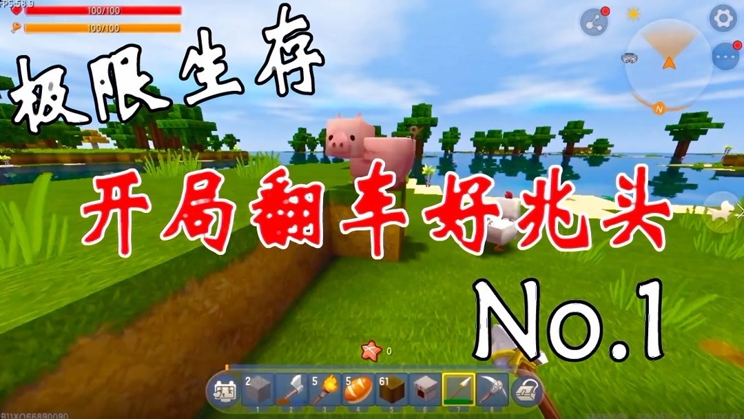 迷你世界生存冒险:极限生存第一期,翻车的节奏,哈哈