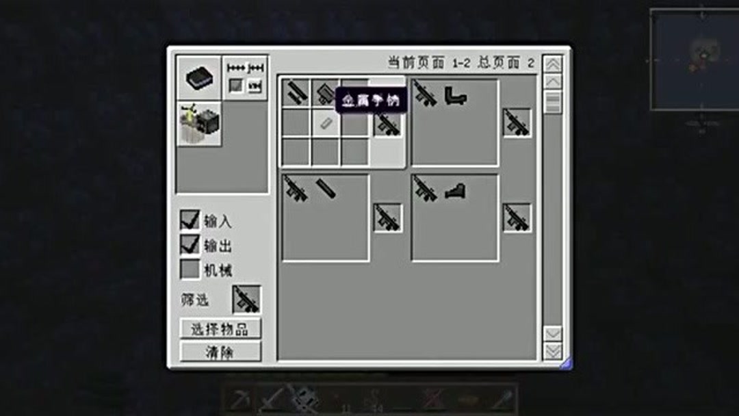 我的世界小本解说钻石大陆 枪械模组