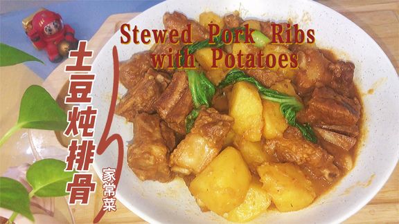 家常菜土豆炖排骨的做法,用最简单的方法少出最健康的菜肴超下饭