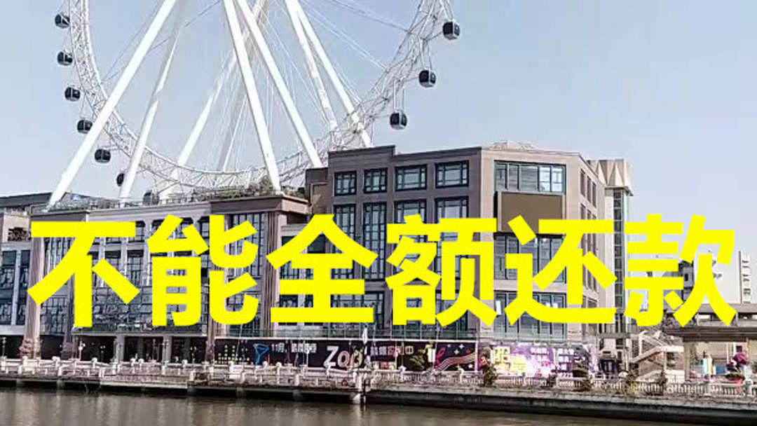 信用卡不能全额还款,注意手续费和免息期,了解银行喜好