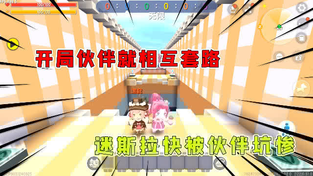 迷你世界:团结一心,开局伙伴就相互套路,迷斯拉被伙伴坑惨