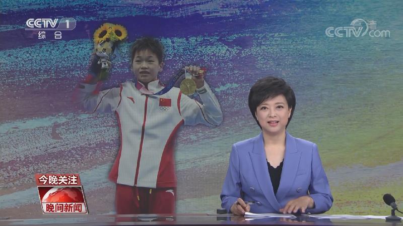 [视频]全红婵:7年跳水 脱颖而出