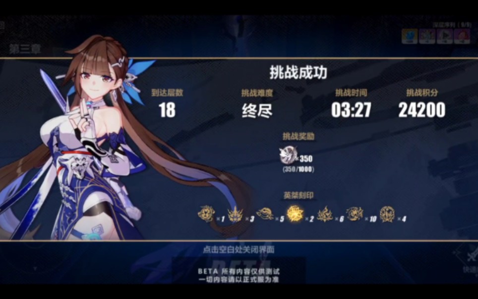 [刺儿服v3乐土一期]蝗虫头子ss李素裳三分半终尽
