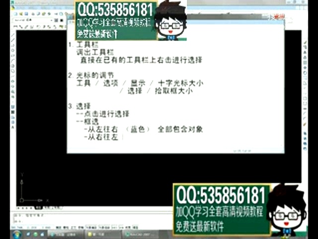 cad3d绘图教程软件教程 cad