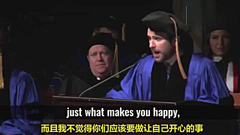 毕业励志演讲: 不要做让自己开心的事, 要做让自己变得更优秀的事