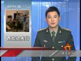 西北边关行(十二)“电子哨兵”守边防