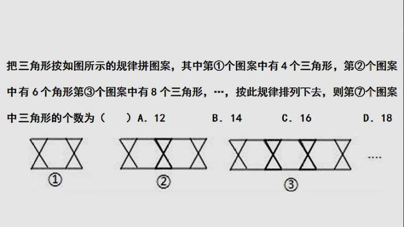 初中数学:看图找规律,求三角形个数