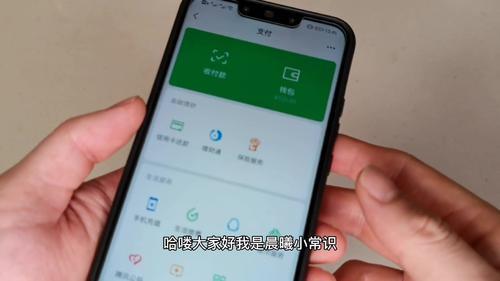 手机微信绑定银行卡的话，记得打开这个设置，不然别人也一样能刷