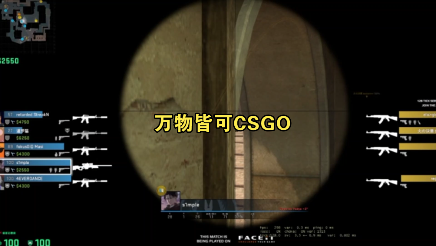 万物皆可CSGO:推荐4个给新手CSGO玩家的游戏设置csgo