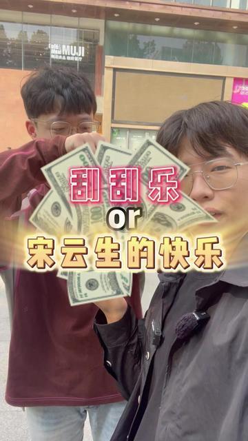 今天不采访,做个好玩的事#童年遗憾 #长大后养的第一个孩子是自己