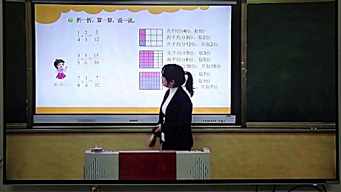 北师大版五年级下册《分数乘法三》第1课时