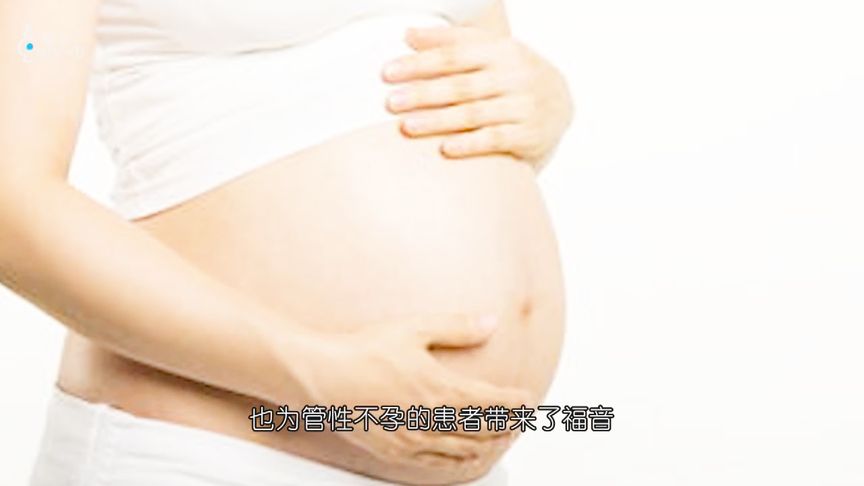输卵管堵塞还能治愈吗?重度患者该怎么办?专家给出这个办法