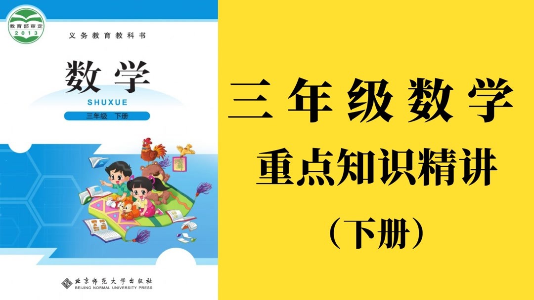 1.2 分橘子(两位数除一位数的计算方法)