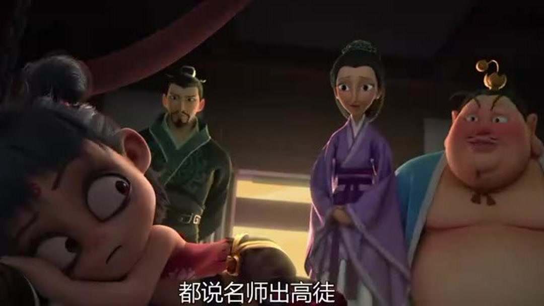哪吒经典片段之我是小妖精