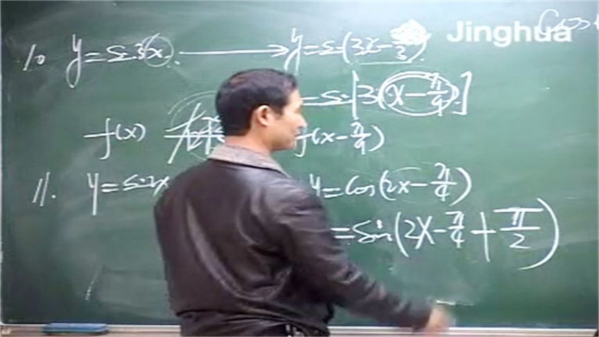 高中数学第110讲三角函数的概念、图像与性质4