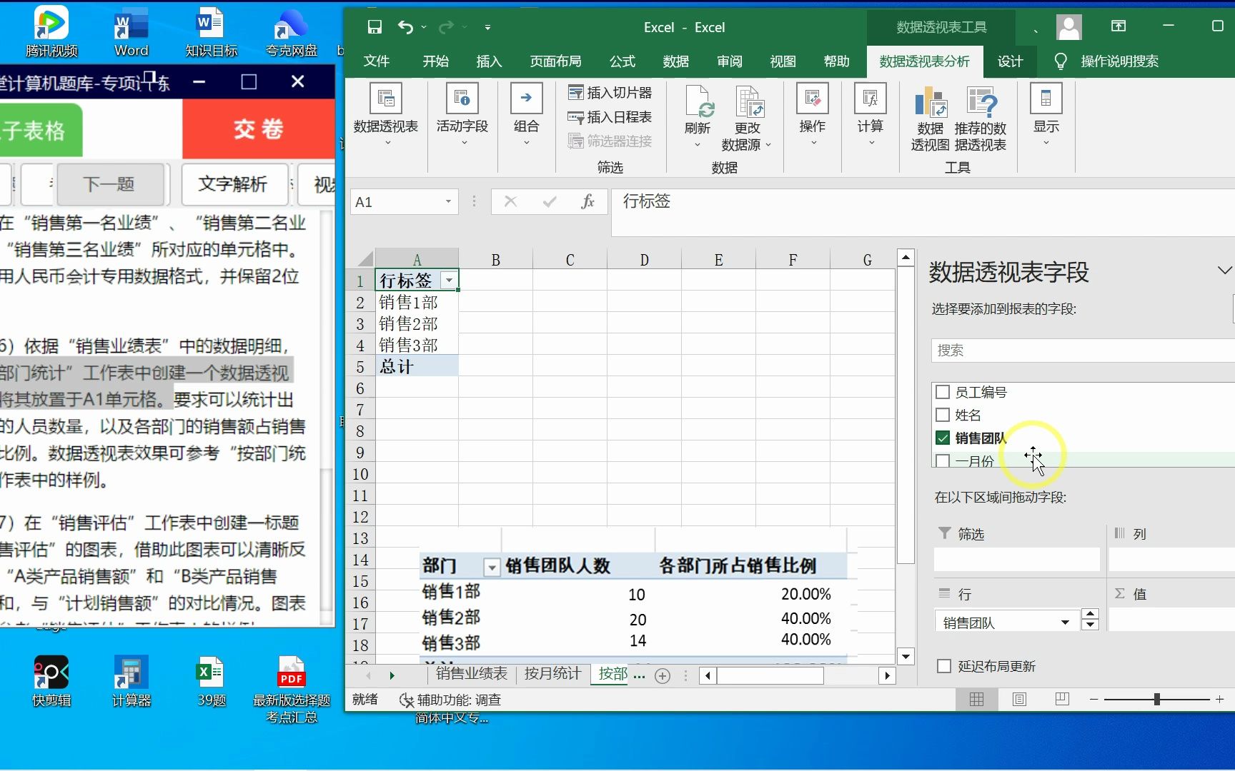 计算机二级真题Excel17,自用无讲解