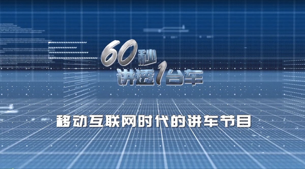 《60秒讲透一台车》第四期:如何使用三菱帕杰罗的雨刮拨杆?