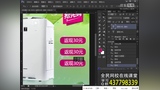 PS教程PS平面设计店铺装修视频PS淘宝主图4