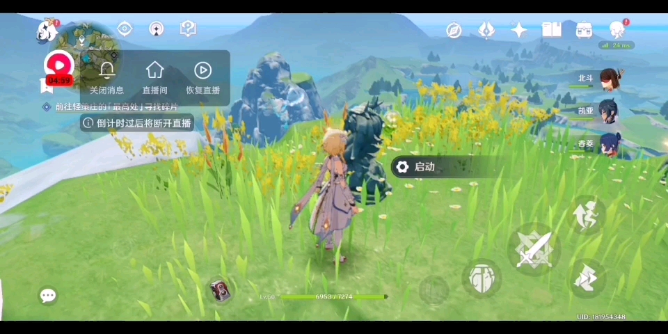 原神绝望坡山顶机关开启方法