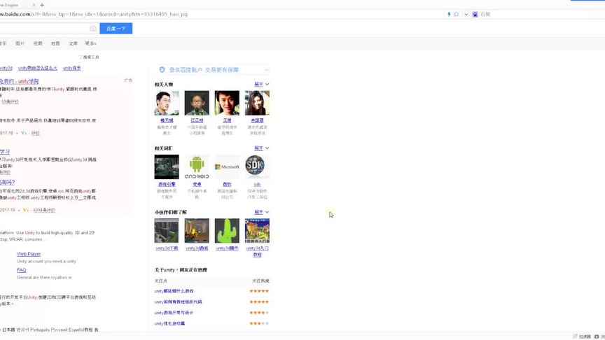 15下载和安装Unity【U3D基础·从零打造王者荣耀第一季】