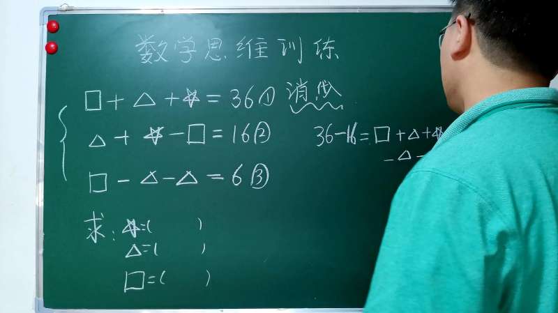 奥数经典例题:如何运用 代入法和消元法 解三元一次方程组