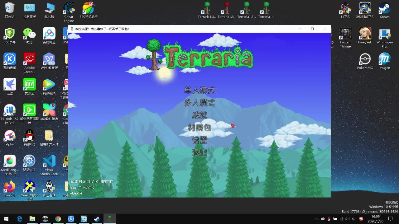 《泰拉瑞亚1.4》《汉化》教程(05版文件已上传)
