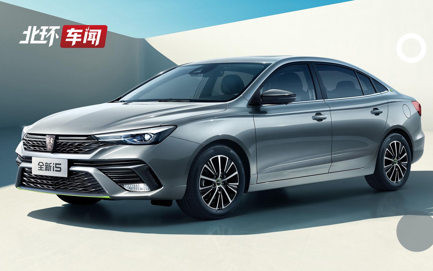 2021款荣威i5官图发布!预计第二季度上市