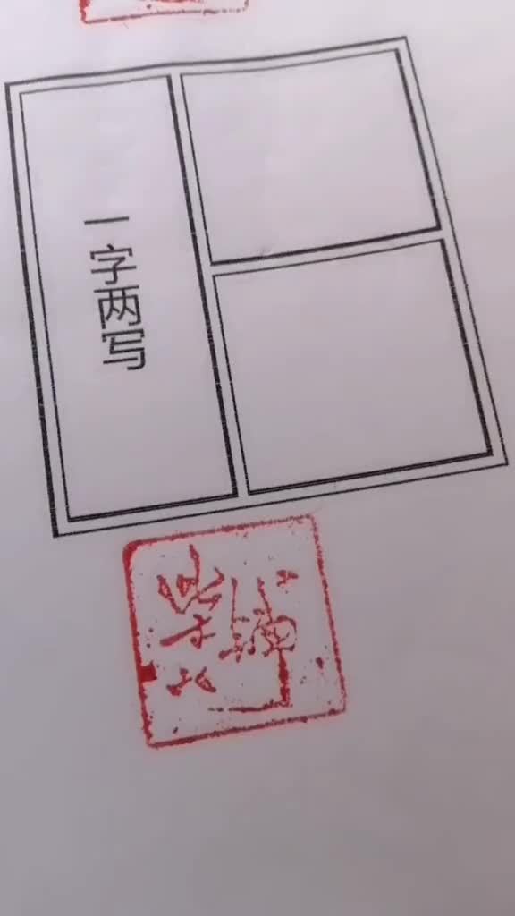 #硬笔#钢笔